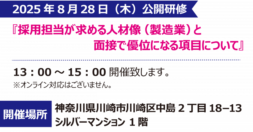 Bi-z Labo | Bi-z Labo 就労移行支援サービス～8月の公開研修のお知らせ - 成年者向け施設ブログ | 障害者ドットコム